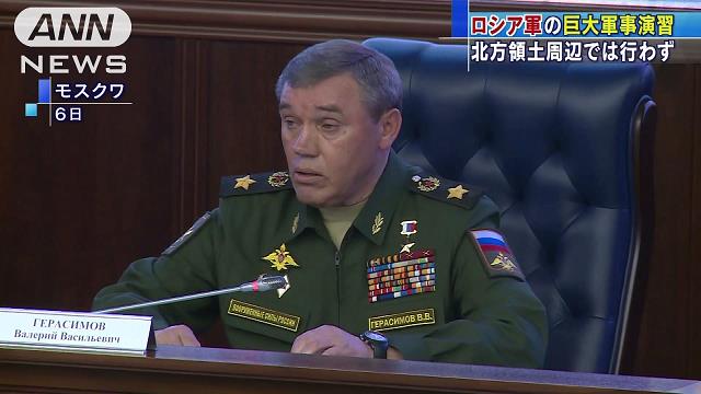 ロシア軍事演習 北方領土周辺では実施せず