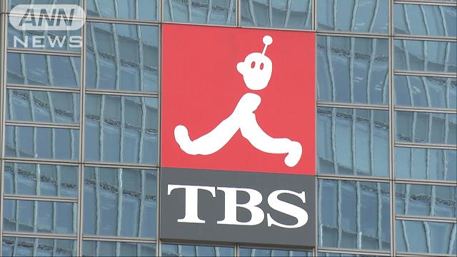 TBSに「放送倫理上の問題」BPO 細川茂樹さんの報道