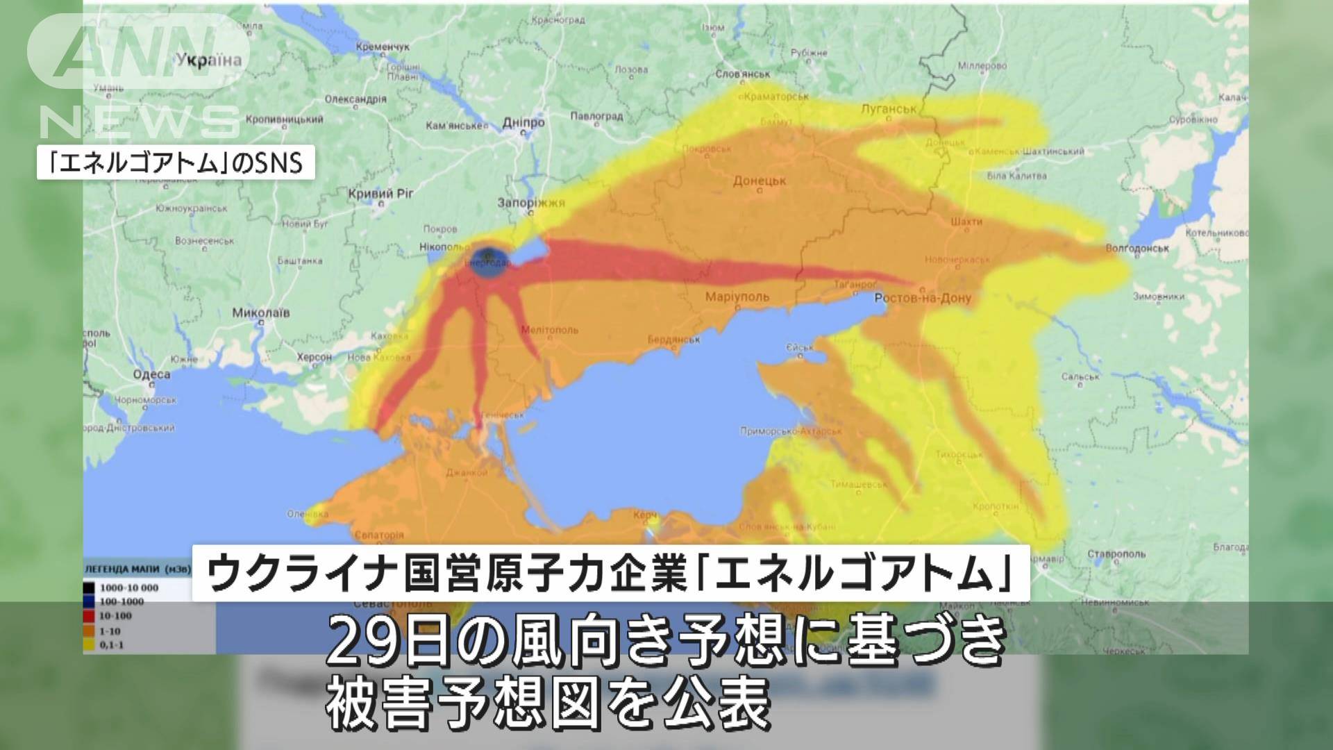 ザポリージャ原発 放射性物質の飛散予想図公表 自治体はヨウ素剤を配布