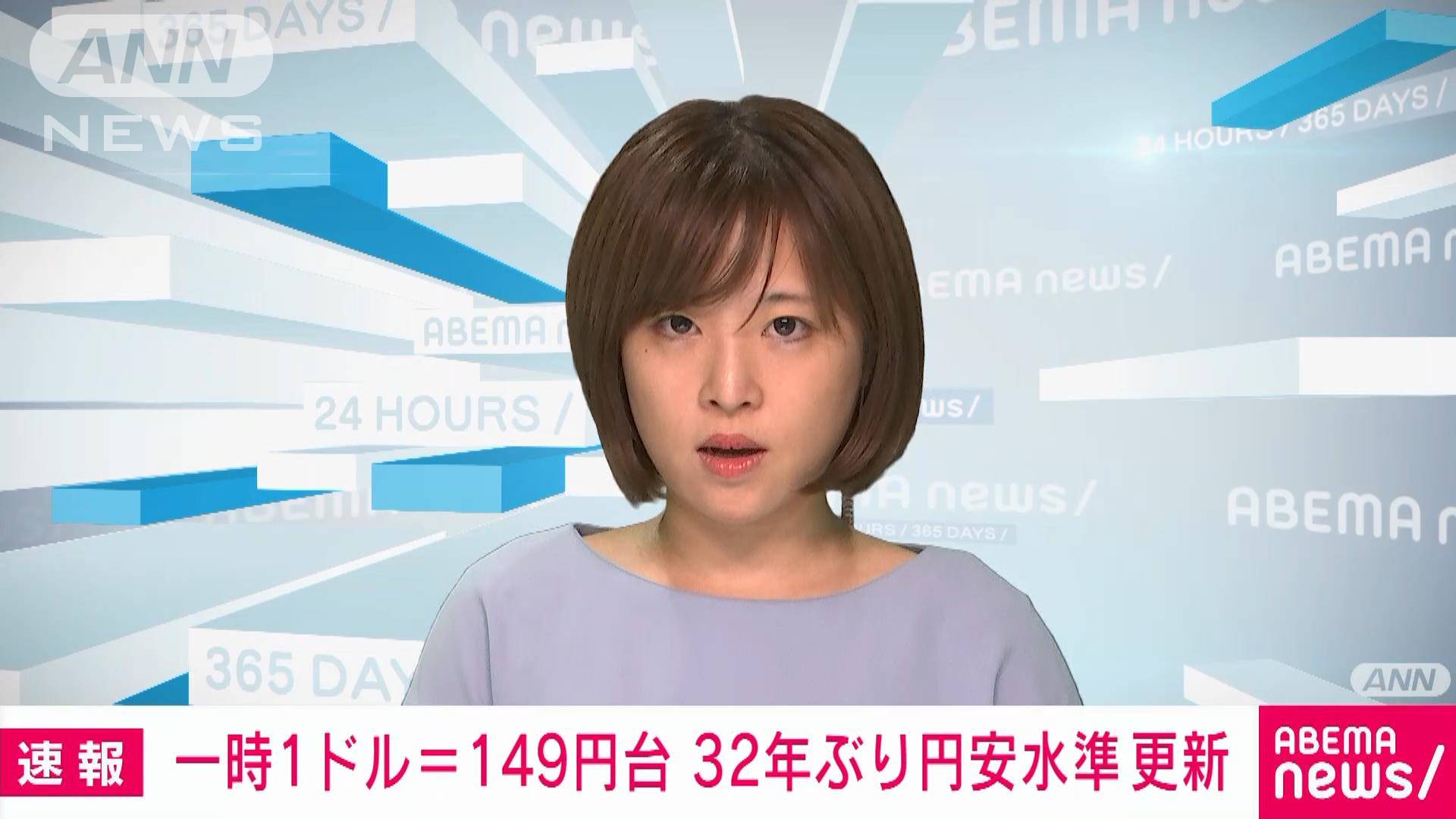 【速報】円相場が一時1ドル＝149円台に 32年ぶりの円安水準更新