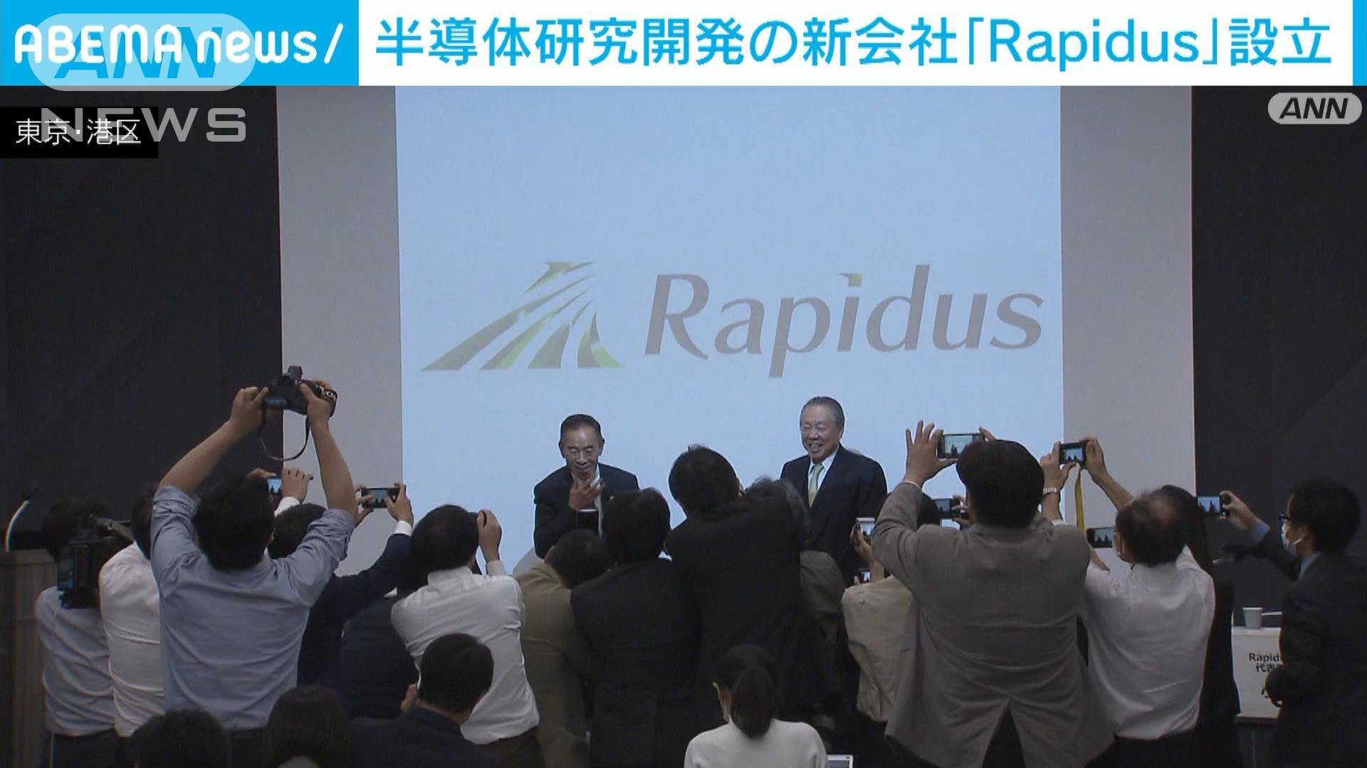 次世代半導体の量産化へ 日本主要企業8社の新会社「Rapidus」設立