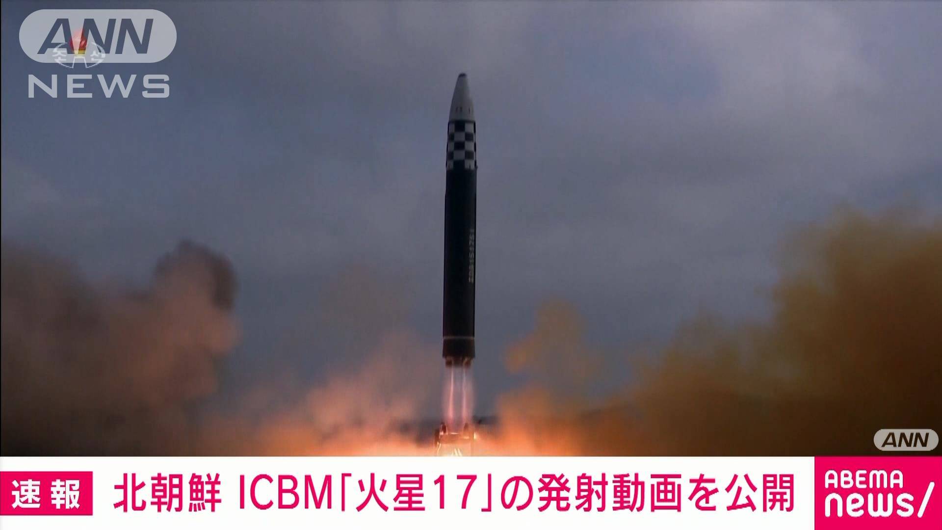 ICBM「火星17」の発射 カウントダウン…複数のカメラで撮影 北朝鮮が動画公開
