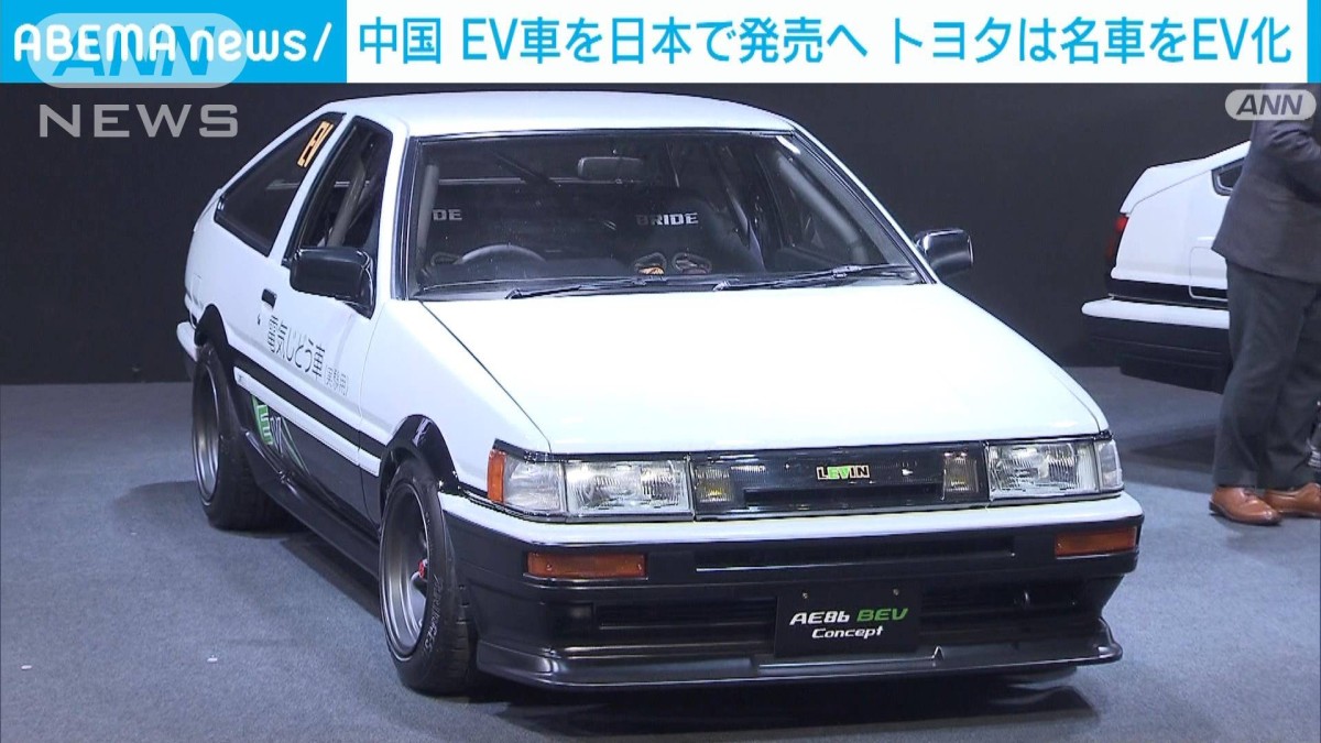中国EVを日本で発売へ トヨタは名車「AE86」をEV化