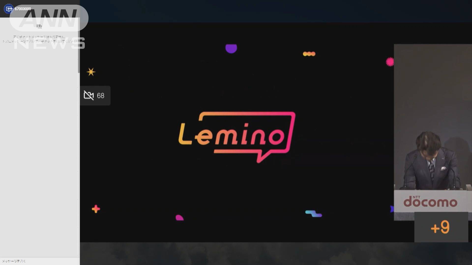 ドコモが新たな動画配信サービス「Lemino」を発表