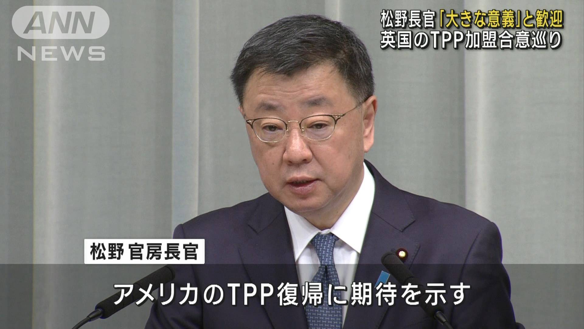 英のTPP入りは大きな意義…加盟合意に日本政府「歓迎」