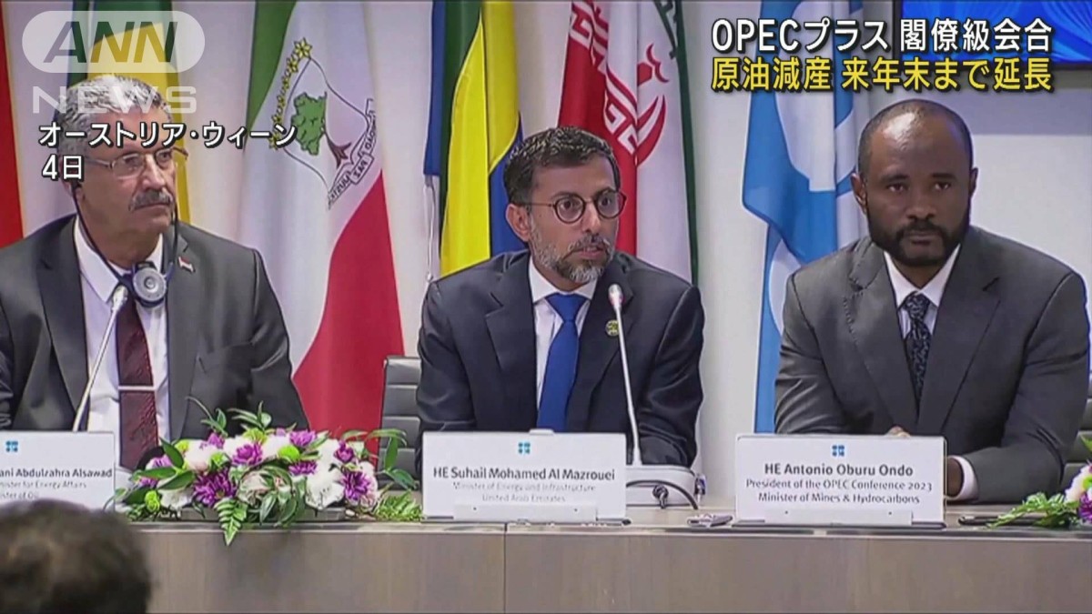 OPECプラス 原油減産を来年末まで延長で合意