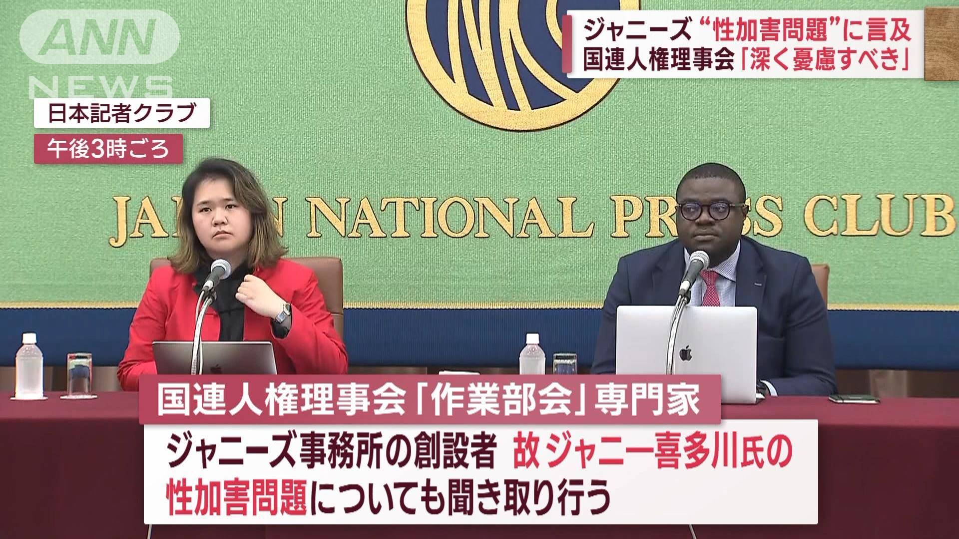 【社会】ジャニーズ事務所性加害問題、今月末に提言受けて会見へ！具体的な開催日時は改めて発表！ なんやこれ速報 