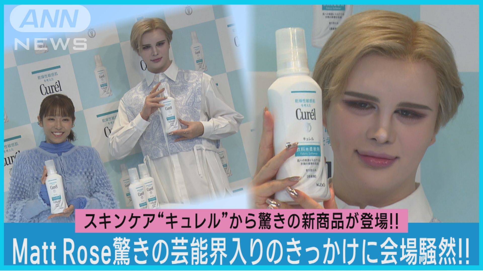 【Matt Rose】ハロウィンがきっかけで芸能界入り!?「実は“パパ”の息子なんですよ」