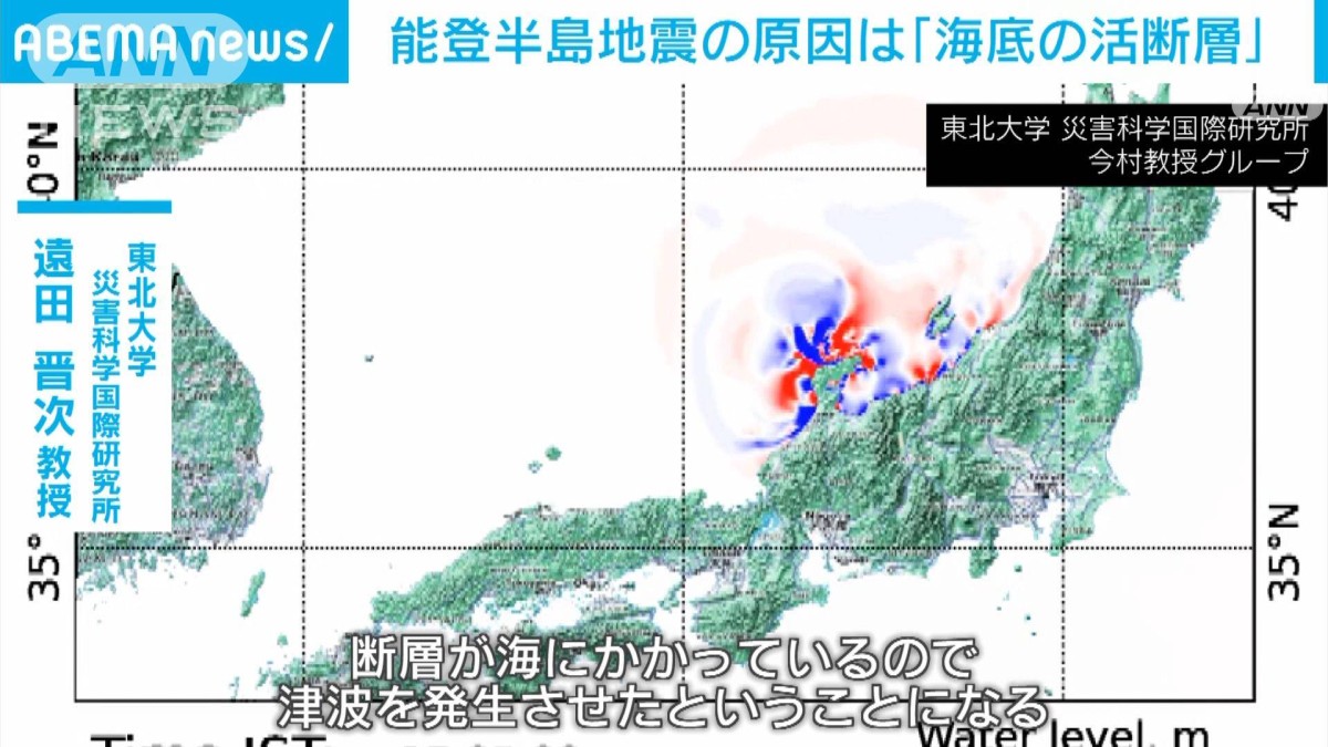 能登地震“土地の隆起と活発な地震活動”原因は「海底の活断層」 東北大教授が指摘