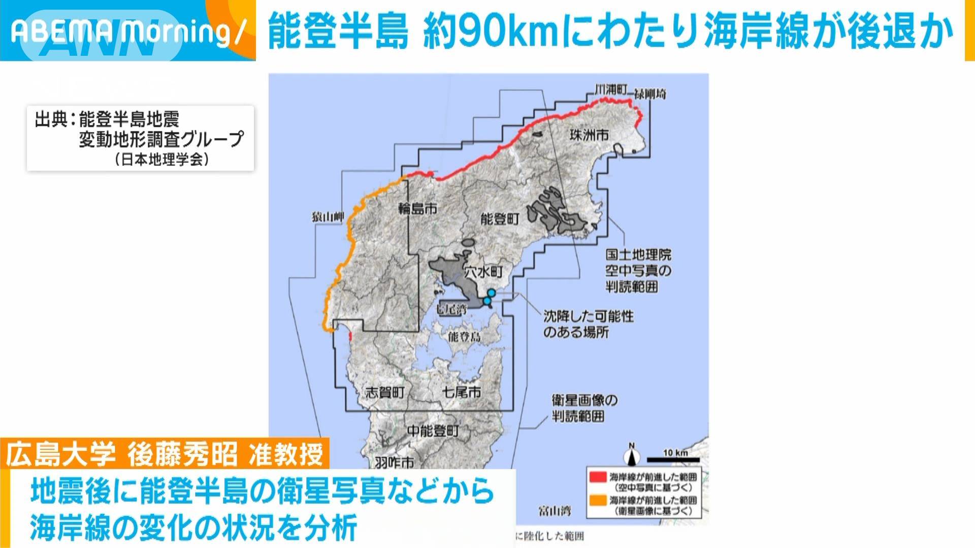 能登半島の北側で海岸線が約90kmにわたり後退 最大で240mも 地震の隆起で