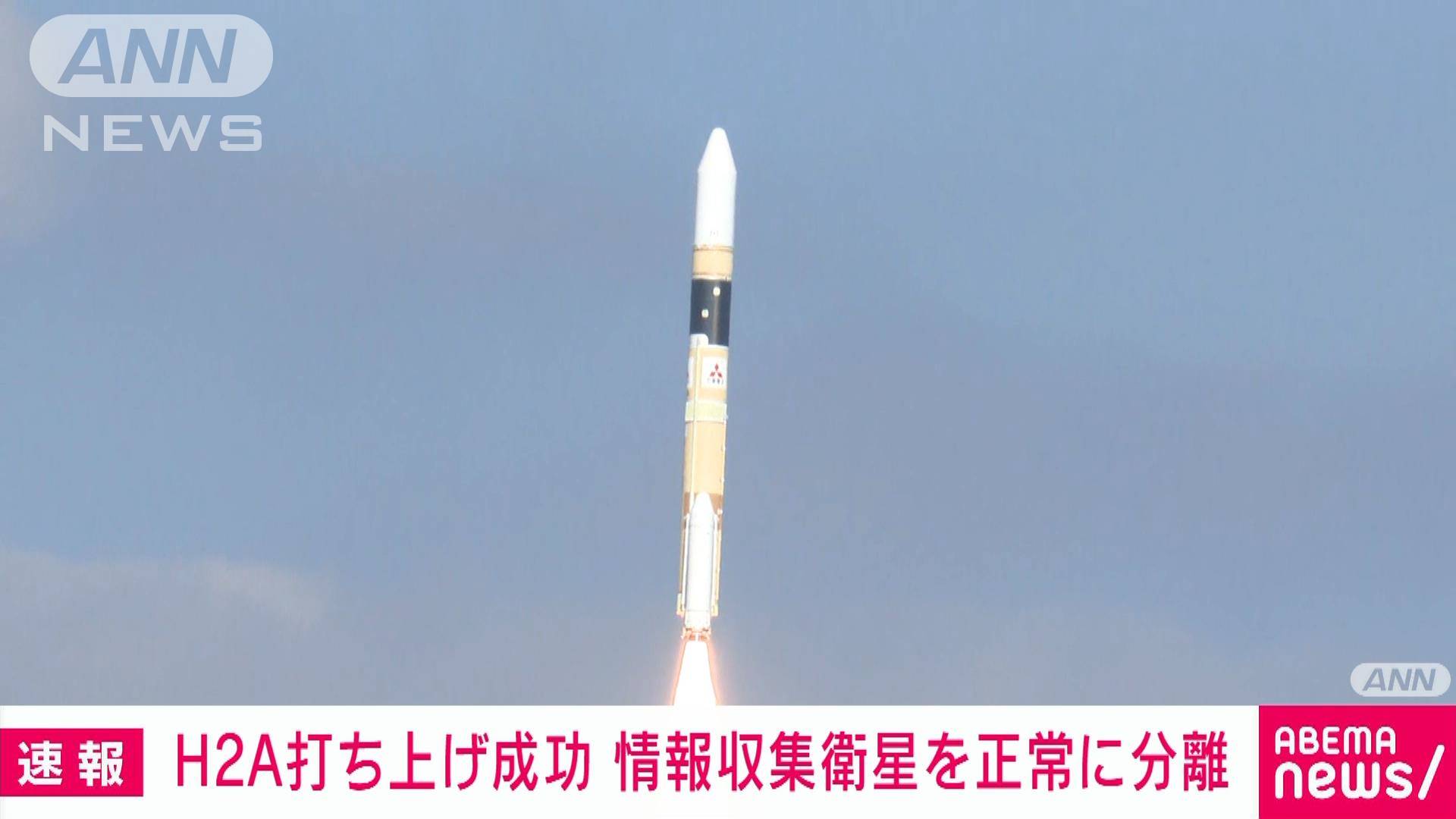 日本の【H2Aロケット48号機】打ち上げ成功！ | 人生100年まだまだこれから！ 寅（とら）じぃの日々是好日‼