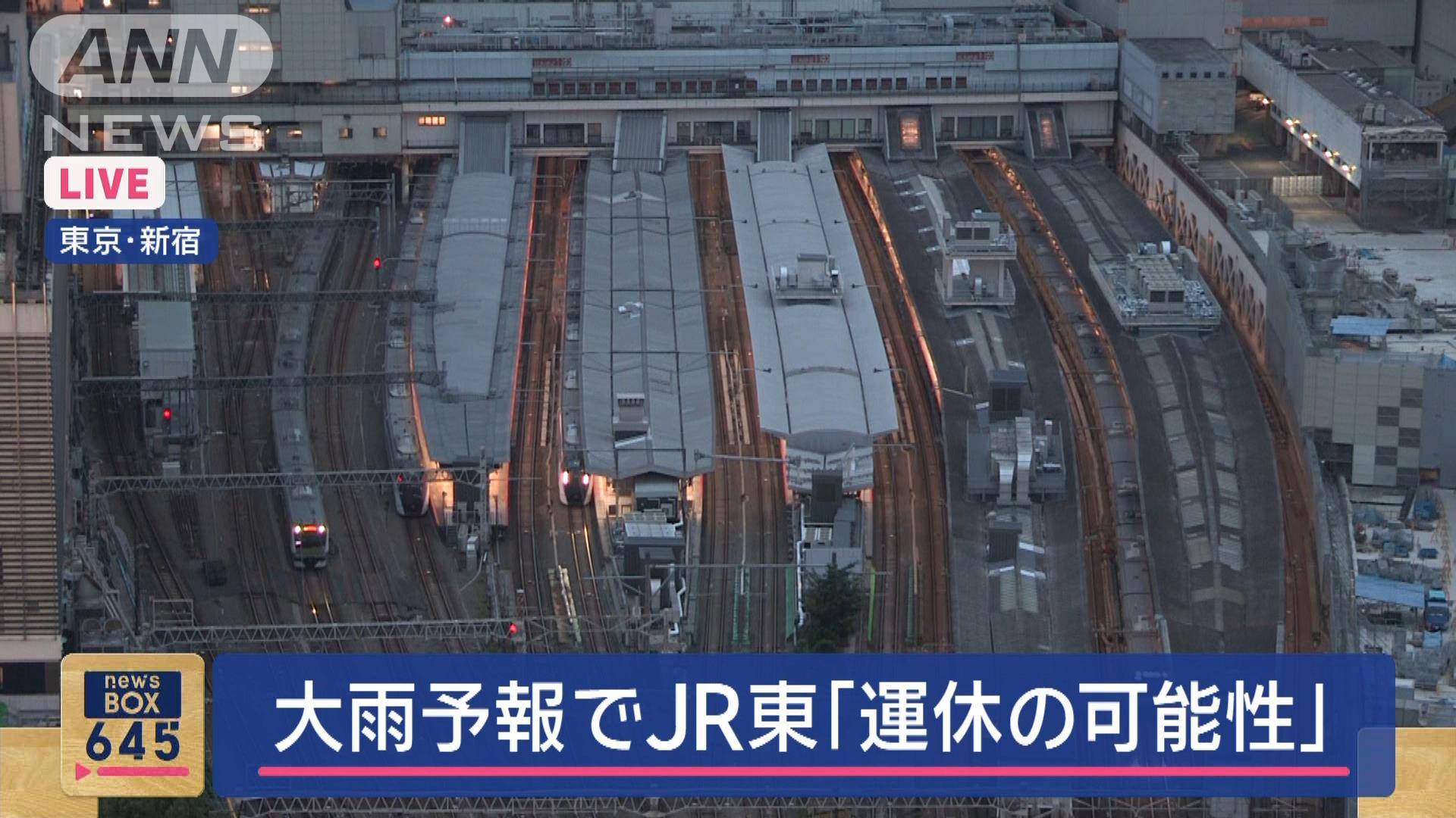 18日大雨予報受けて運転見合わせや通行止めの可能性 JR東日本・NEXCO中日本
