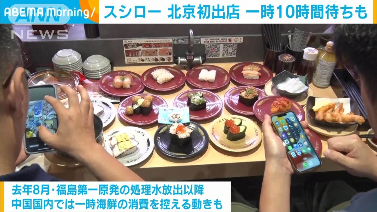 スシロー北京1号店に大行列 一時10時間待ち