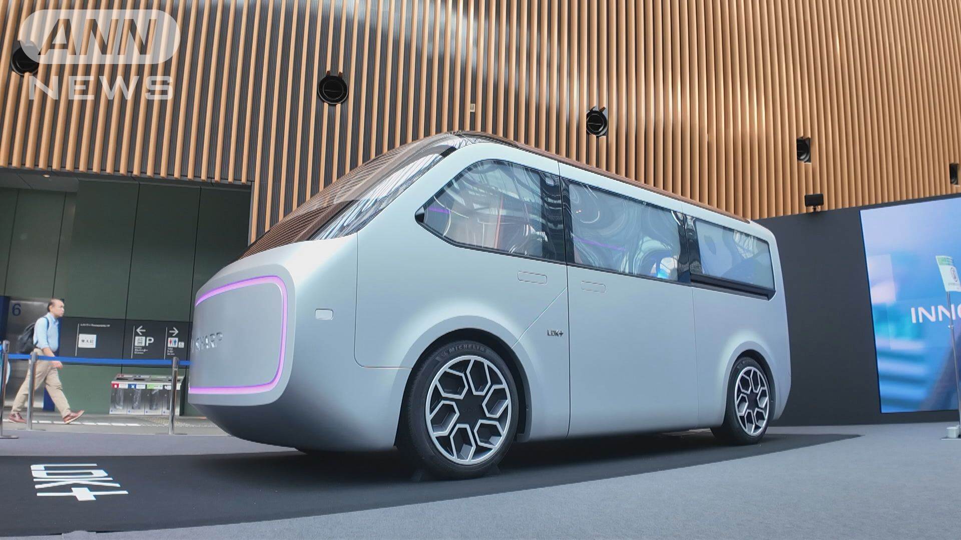 家電搭載で“リビング仕様”に シャープが初のEV公開