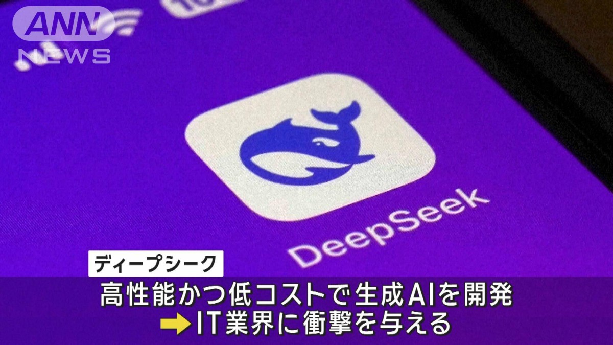 「DeepSeekショック」…創業者らをたたえるムードが広がる 中国