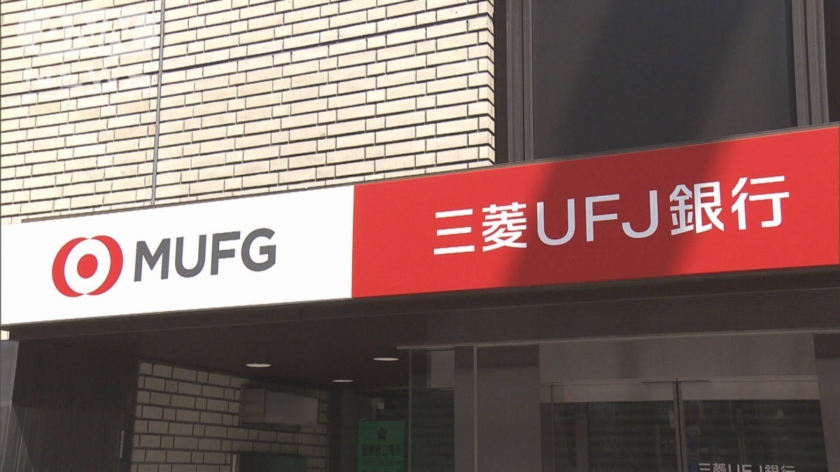 三菱UFJ銀行 2026年度中にインターネット専業銀行設立の方針