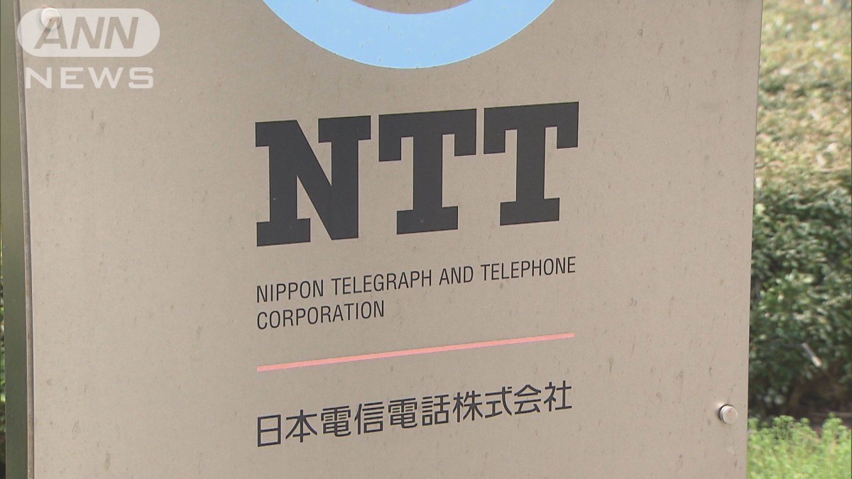 さよなら「日本電信電話」 社名「NTT」に 来月から適用