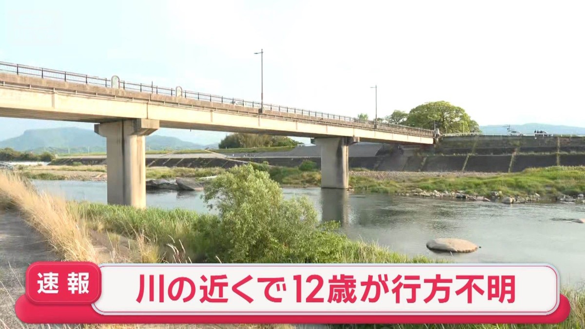 【速報】川の近くで12歳が行方不明 男性が見つかり死亡 大分・中津市