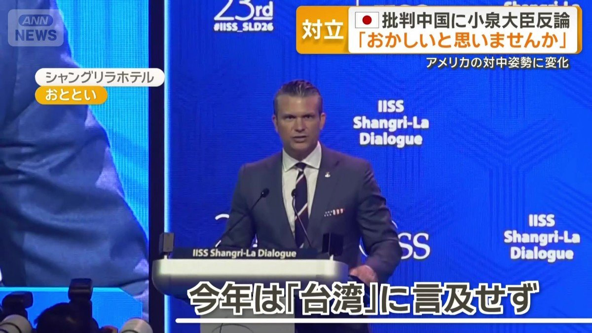 【画像まとめ】「おかしいと思いませんか」 日本批判の中国に小泉大臣が反論 米国の対中姿勢に変化