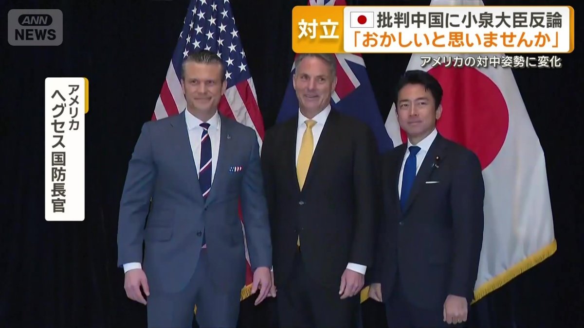 【画像まとめ】「おかしいと思いませんか」 日本批判の中国に小泉大臣が反論 米国の対中姿勢に変化