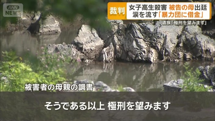【画像まとめ】殺意否定に変化「あったと言われるのは当然」 母の言葉に涙 女子高生殺害の被告