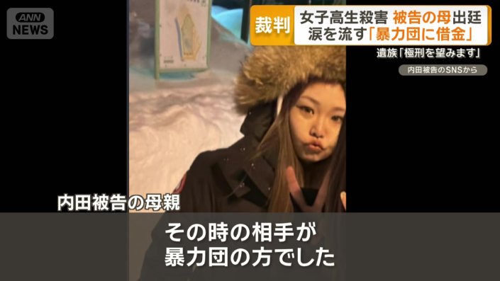 【画像まとめ】殺意否定に変化「あったと言われるのは当然」 母の言葉に涙 女子高生殺害の被告